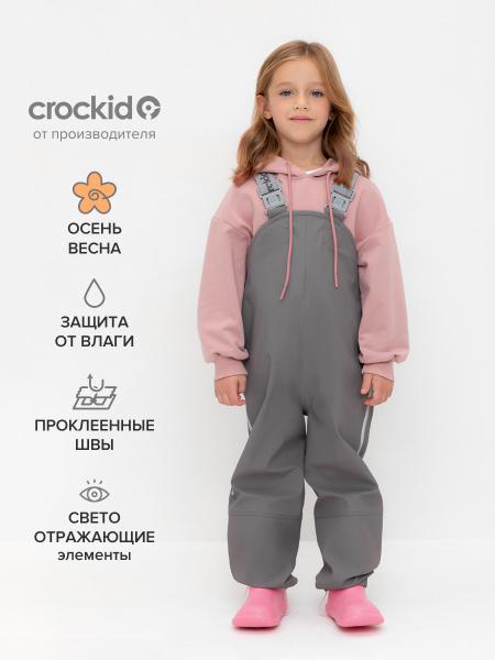 Полукомбинезон Девочки, Мальчики CROCKID, размер 110, 116, рост 110-116 серый На любой сезон ...