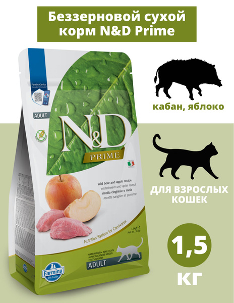 Farmina N&D GF Prime Cat (Кабан и яблоко), 1,5кг. купить на OZON по низкой цене (1851854339)