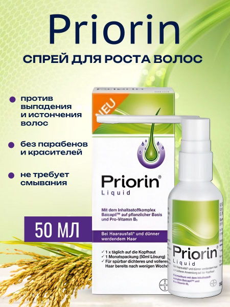 Priorin Liquid Приорин спрей для роста волос, несмываемый, 50 мл купить ...