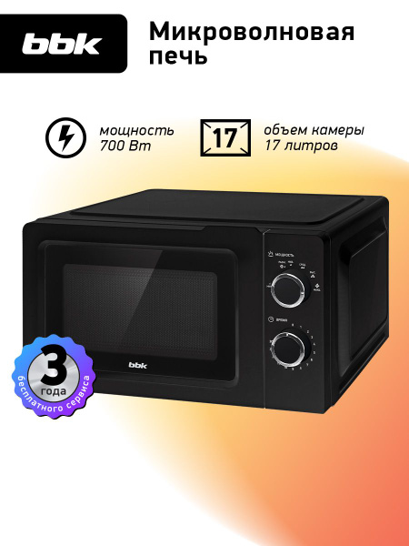 Микроволновая печь BBK 17MWS-760M/B черный, объем 17 л, мощность 700 Вт купить на OZON по низкой ...