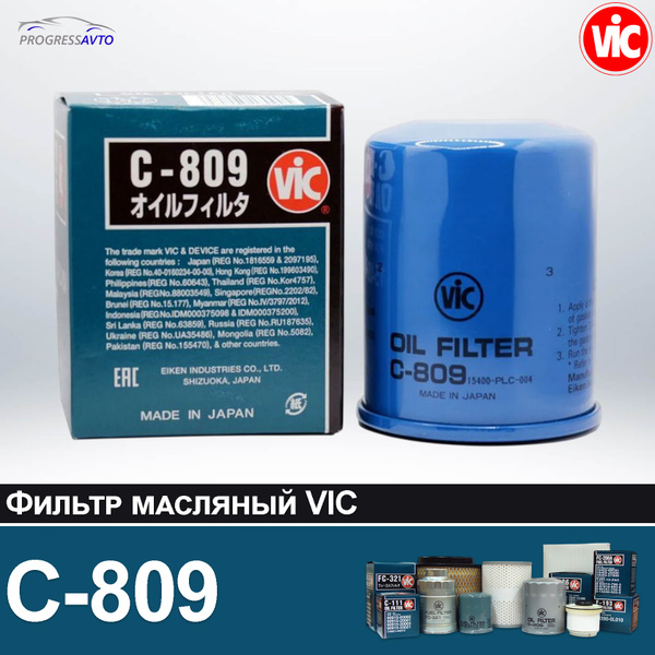 Фильтр масляный VIC C-809 Honda Accord CR-V Civic Integra Capa Domani Fit, HR-V, Jazz, Partner ...