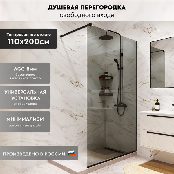 Душевая перегородка Walk In MEBELVANN 1100x2000 черный профиль ...