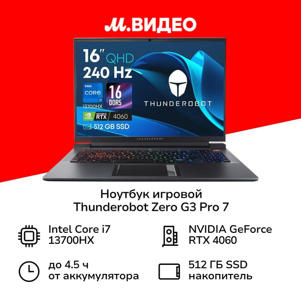 Игровой ноутбук ThundeRobot Zero G3 Pro 7 Intel Core i7-13700HX 16 ГБ 16 ГБ, серый купить c ...