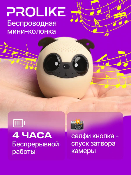 Колонка беспроводная детская Prolike, собака купить на OZON по низкой цене (1999935484)