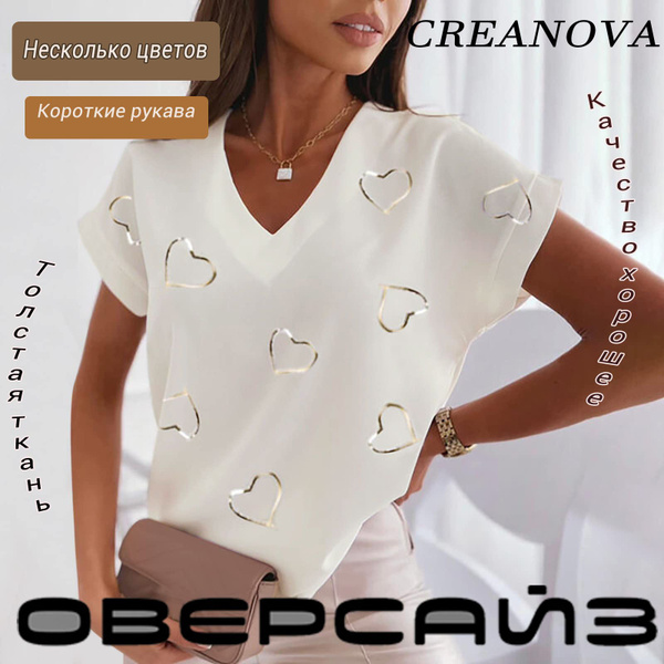 Футболка Женский CREANOVA золотистый, размер 52 Полиэфирное волокно Китай купить c доставкой на ...