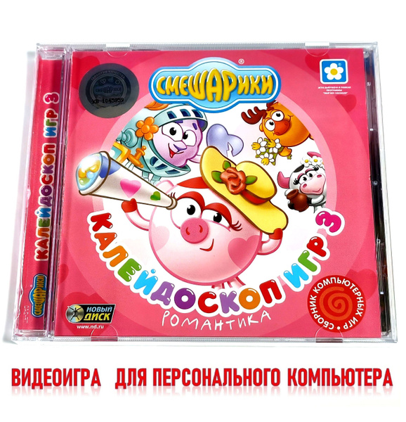 Характеристики Видеоигра. Смешарики: Калейдоскоп игр. Выпуск 3 ...