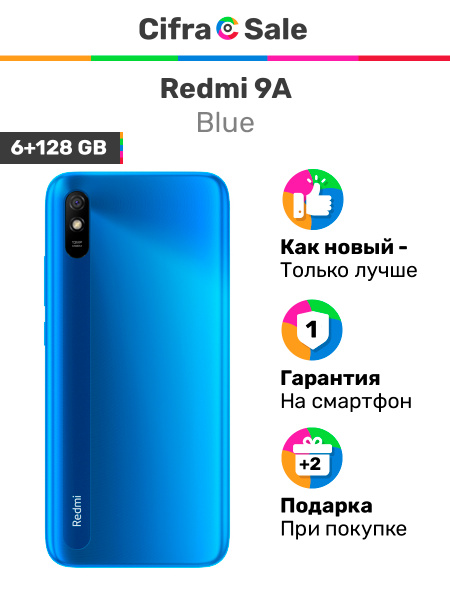 Смартфон Xiaomi Xiaomi Redmi 9A 128 ГБ 6 ГБ Синий 6.53 IPS 1218 купить c доставкой на OZON по ...