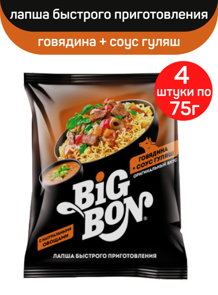 Лапша BigBon быстрого приготовления, говядина и соус гуляш, 4 шт по 75 г купить на OZON по ...