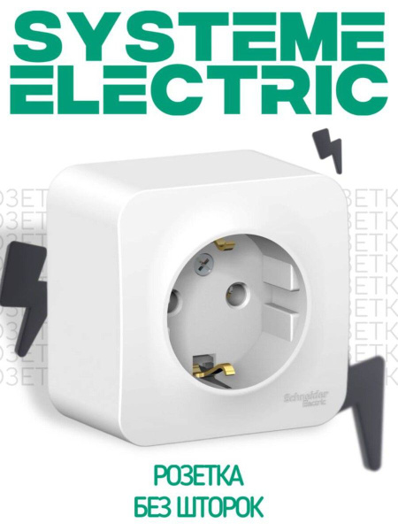 Розетка накладная Systeme Electric 2P+E 16А 250В винт.зажим белый Systeme BLANCA BLNRA010111 ...