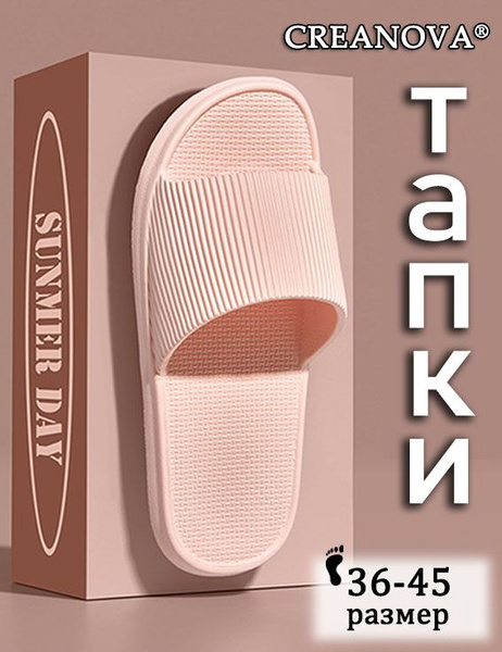 Шлепанцы Женский, Мужской CREANOVA, размер 38, 39 EVA Без застёжки Лето купить c доставкой на ...