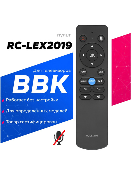 Пульт BBK RC-LEX2019 для телевизора BBK купить на OZON по низкой цене (1870814992)