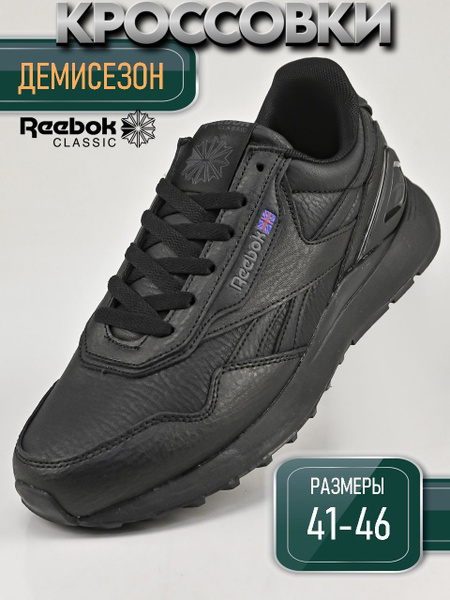 Кроссовки Мужской, Мальчики Reebok Кожа, размер 41 F Демисезон Шнурки ...