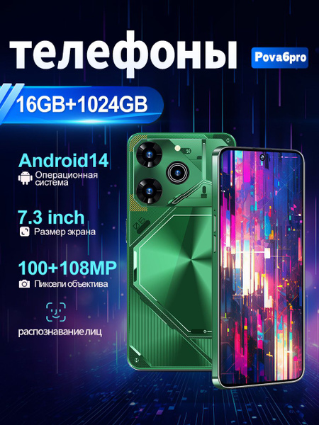 Характеристики Tecno Смартфон Android 14 телефон Pova 6 Pro, Мобильные ...