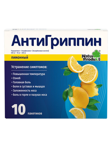 Лекарственное средство безрецептурное Антигриппин, бренд Антигриппин ...