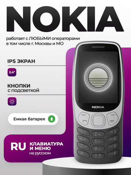 Nokia Мобильный телефон кнопочный с интернетом 4g; Оригинал Нокиа 2024 ...