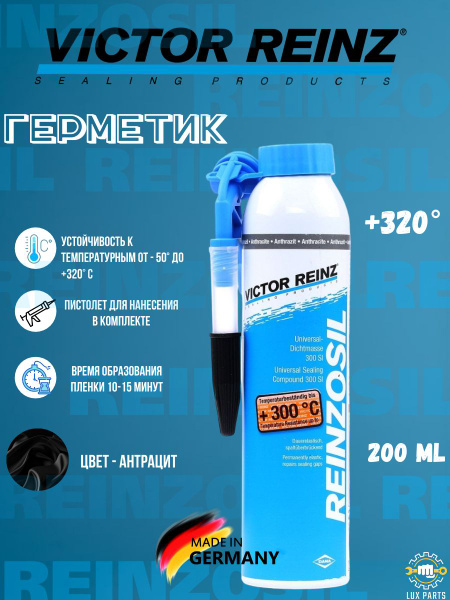Герметик VICTOR REINZ 70-31414-20 высокотемпературный черно-серый от -50C до +320C 200 мл ...
