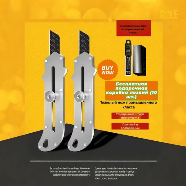 Офисный нож 14см, усиленная нержавеющая сталь SK5, 2 ножа и 10 лезвий купить на OZON по низкой ...