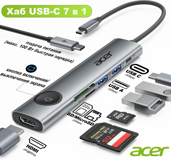 Acer Хаб USB-C 7 в 1 Acer USB C HUB Многопортовый адаптер / HDMI 4K@60 ...