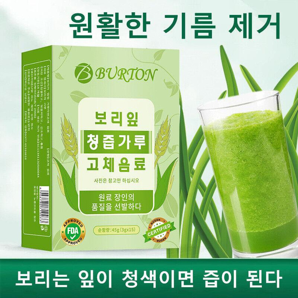 FDA Certified Barley Young Leaves Juice Powder Dietary Fiber Barley ...