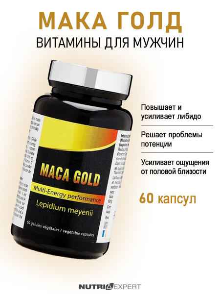 Мака Голд / MACA GOLD (капсулы массой 329 мг), 60 капсул купить на OZON ...