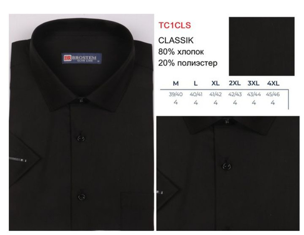 Рубашка Мужской Brostem черный, размер 58 купить c доставкой на OZON по низкой цене (1892921487)