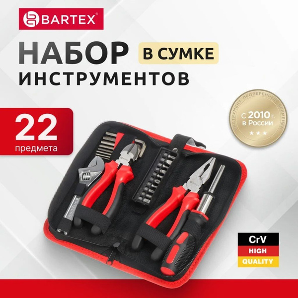 Набор слесарных инструментов Bartex, 6-гранные, металл, пластик, сумка, 22 предмета купить на ...