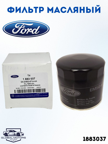 Фильтр масляный FORD Форд Focus Фокус Mondeo Мондео C-MAX Mazda Мазда ...