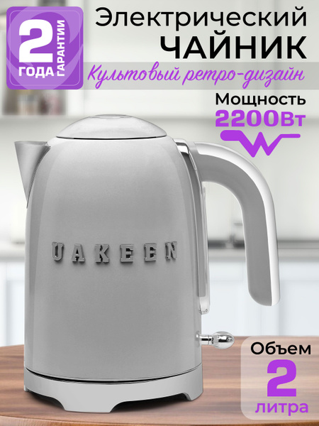 Чайник электрический Uakeen (2200 вт, серебро, стальной) 2 литра купить на OZON по низкой цене ...