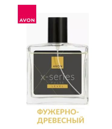 AVON X-Series Level Туалетная вода для мужчин; Эйвон купить на OZON по ...