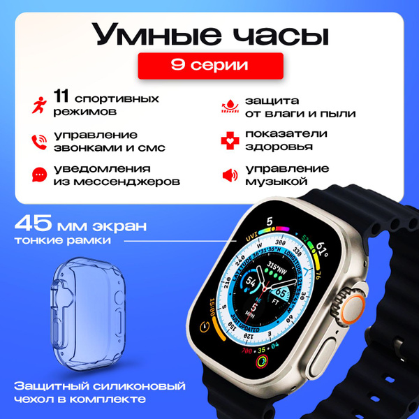 Умные часы 07297B67ECF348C8A0C24EC07F4A5B1D, 44mm купить на OZON по низкой цене (1954446058)