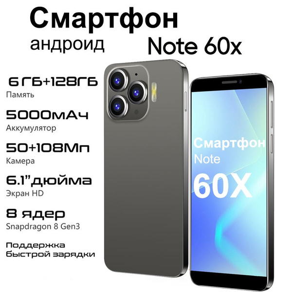 Смартфон телефоны-смартфоны 128 ГБ 6 ГБ Черный IPS 2 SIM купить c ...