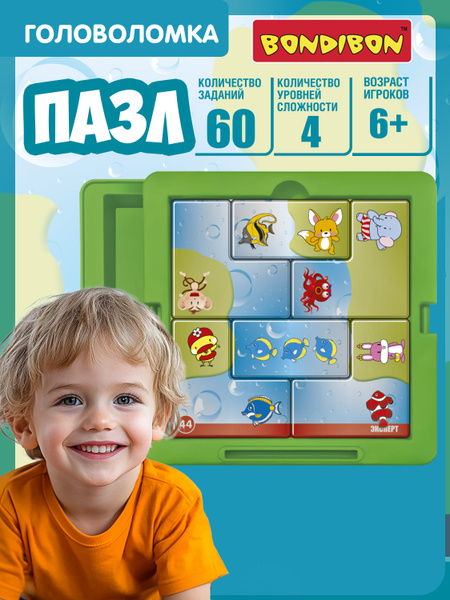 Настольная игра для детей Загадки Фауны Bondibon развивающая игрушка нейротренажер, логический в ...
