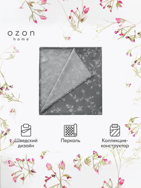 Простыня Ozon home SheetPerkalCTM Икеа Ikea озон хоум ozon home ozon хоум озон home, 240x260 ...