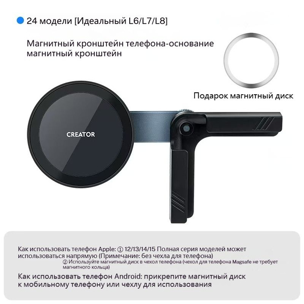 LiXiang-L7,L6/L8 для модели 2024, магнитный держатель для мобильного телефона, 1 комплекткупить ...
