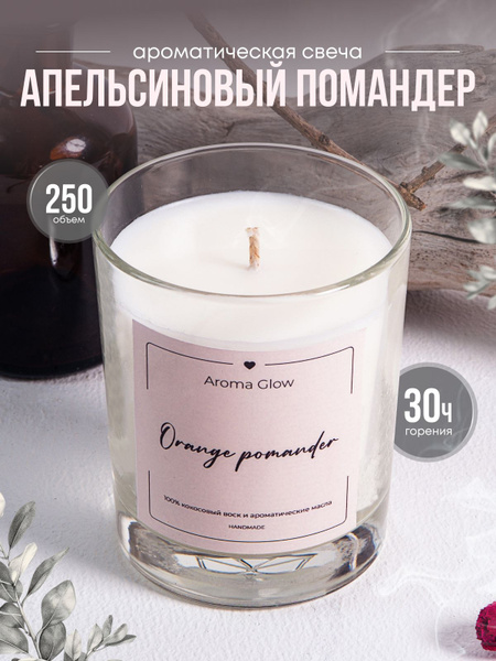 Свеча ароматическая Aroma Glow "Апельсиновый помандер", 9 см х 7.5 см ...