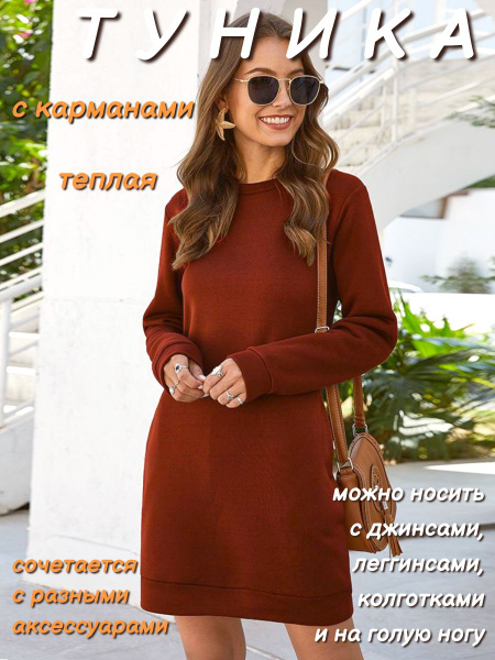 Туника Женский Soul Kiss Повседневный Длинный Полиэстер бордовый ...