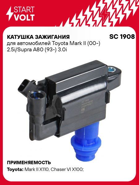 Катушка зажигания для автомобилей Toyota Mark II (00 ) 2.5i/Supra A80 (93 ) 3.0i STARTVOLT SC ...