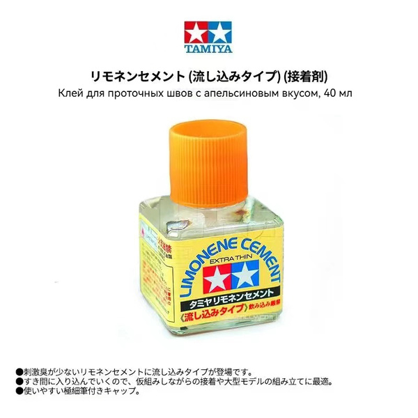 Клей Tamiya model, 87134 клей для текущих швов с апельсиновым вкусом ...