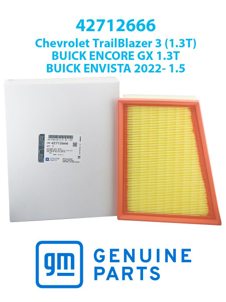 Фильтр воздушный двигателя Chevrolet Trail Blazer III 42712666, BUICK ...