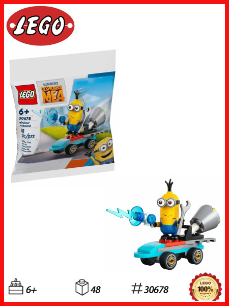 Конструктор LEGO Despicable Me and Minions 30678 Джетборд миньонов,6 ...