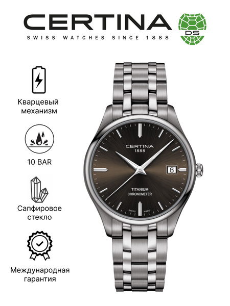 Швейцарские кварцевые часы Certina DS-8 Chronometer C033.451.44.081.00, с международной ...
