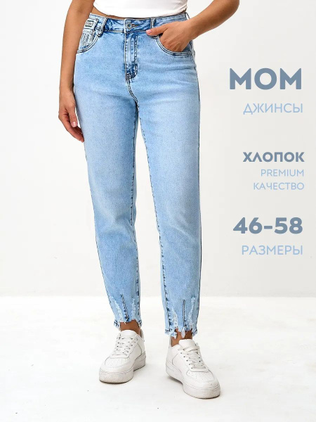 Джинсы Женский RM Shopping голубой, светло-голубой мом Хлопок, Полиэстер, размер 56 свободный ...