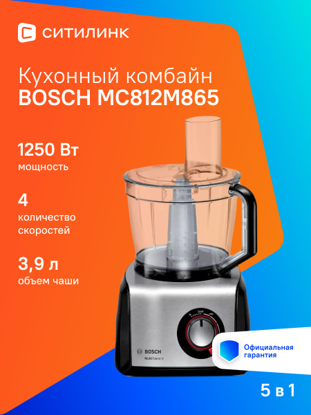 Кухонный комбайн Bosch MC812M865 серебристый купить на OZON по низкой ...