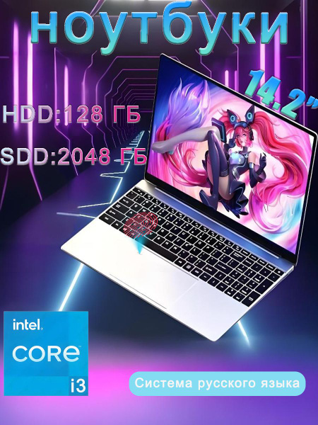 Ноутбук QQO A Intel Core i3-1215U 16 ГБ 16 ГБ, серебристый купить c ...