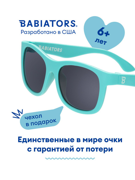 Детские солнцезащитные очки Babiators Navigator Весь бирюзовый, 6+ лет, с мягким чехлом купить ...