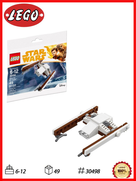 Конструктор LEGO Star Wars 30498 Имперский вездеход,6-12,49 купить на ...