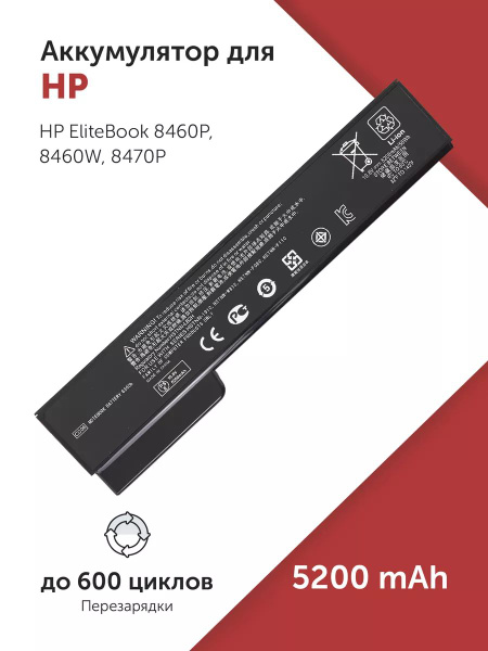 Azerty Аккумулятор для ноутбука HP 5200 мАч, (CC06, CC06X, CC06XL ...