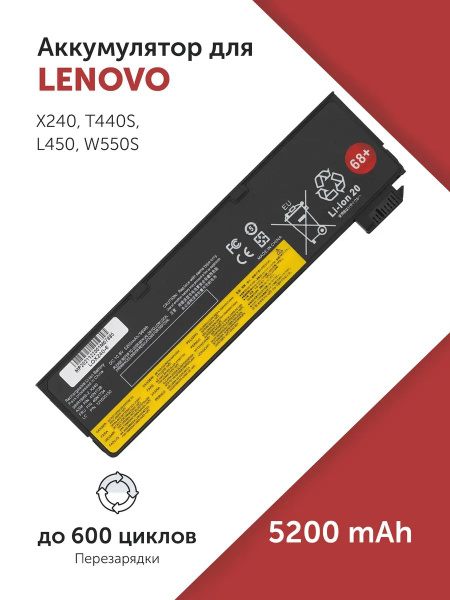 Azerty Аккумулятор для ноутбука Lenovo 5200 мАч, (45N1128, 45N1767 ...