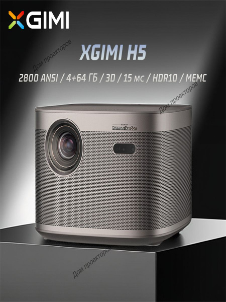 XGIMI Проектор H6, DLP, оливковый купить на OZON по низкой цене (1969307421)