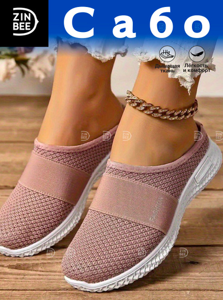 Сабо Женский, Мужской ZinBee EVA, размер 41 Круглый нос купить c доставкой на OZON по низкой ...